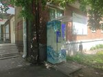 Автомат по продаже воды (Surikov Street No:6, Nizhniy Novgorod), su satışı  Nijni Novgorod'dan