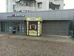 Квас (Lenina Avenue No:9Б), su satışı  Novorossiysk'ten
