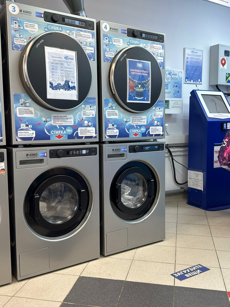Çamaşırhaneler Big Wash, Moskova, foto