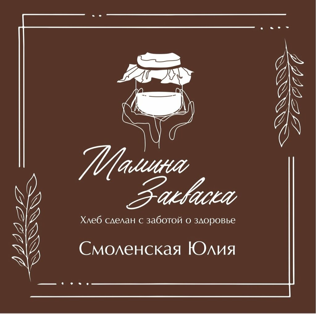 Ekmek fırını Мамина закваска, Vladimir, foto