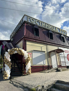 777 (Krasnoarmeyskaya ulitsa No:6Б), otel  Skovorodino'dan