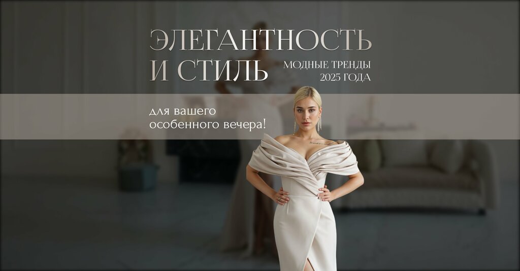 Abiye mağazaları Мир торжеств, Ulyanovsk, foto