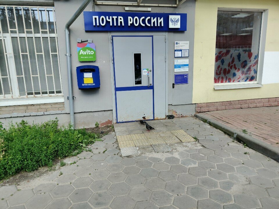 Banka Post Bank, Elektrostal, foto