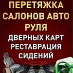 Автоателье (проспект Победы No:63А), oto döşeme  Yevpatorya'dan