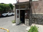 Магазин канцтоваров (Proshyan Street No:2), kırtasiyeler  Erivan'dan