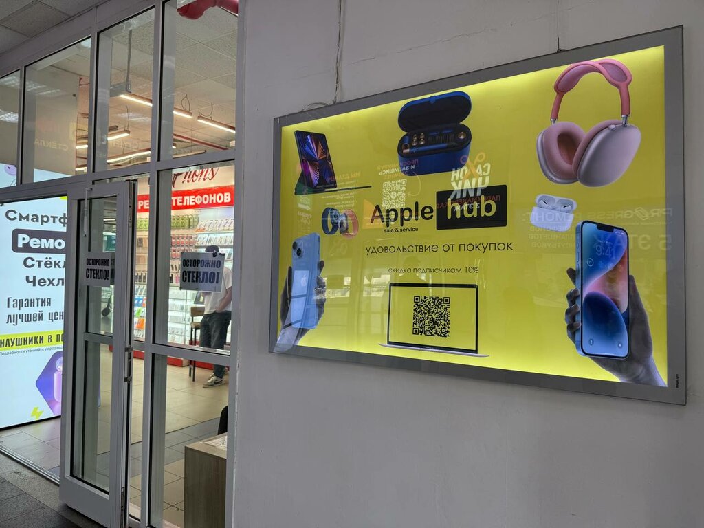 Elektronik eşya mağazaları AppleHub, Cheboksary, foto