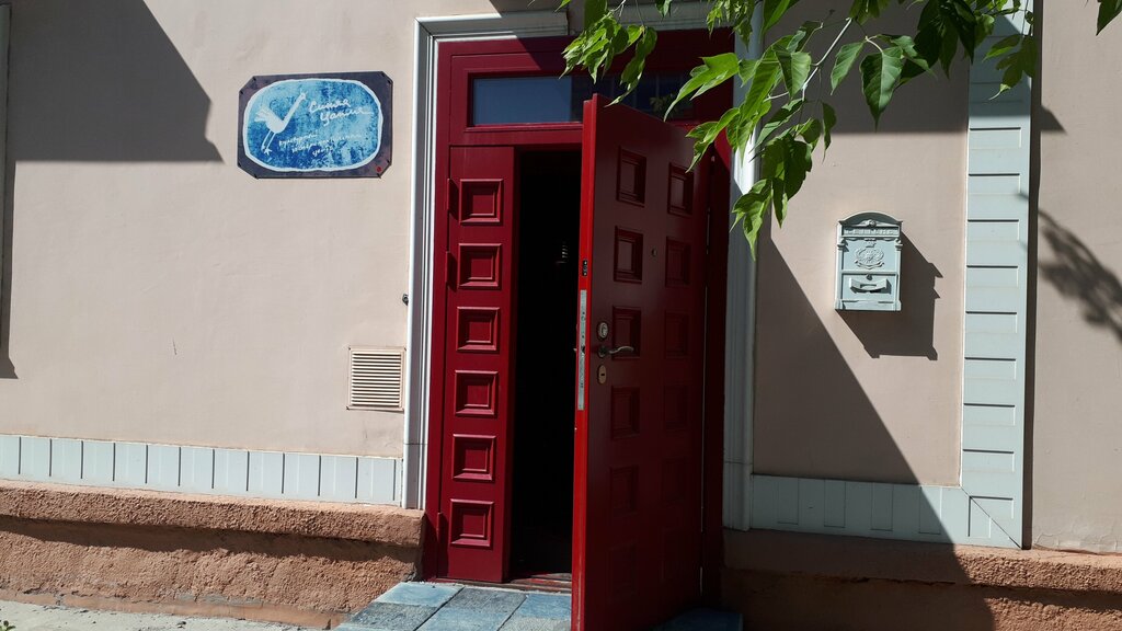 Meslek kursları Синяя цапля, Novosibirsk, foto