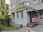 Fitnes klub na molodezhnoy (Molodyozhnaya Street No:16), fitness kulüpleri  Samara'dan