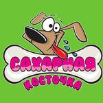 Sakharnaya Kostochka (Moskovskaya Street No:63, Pyatigorsk), petshop  Pyatigorsk'tan