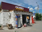 Akniet (Máskeý kóshesi No:9/1), market  Astana'dan