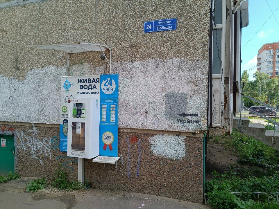 Su otomatı Живая вода, Voronej, foto