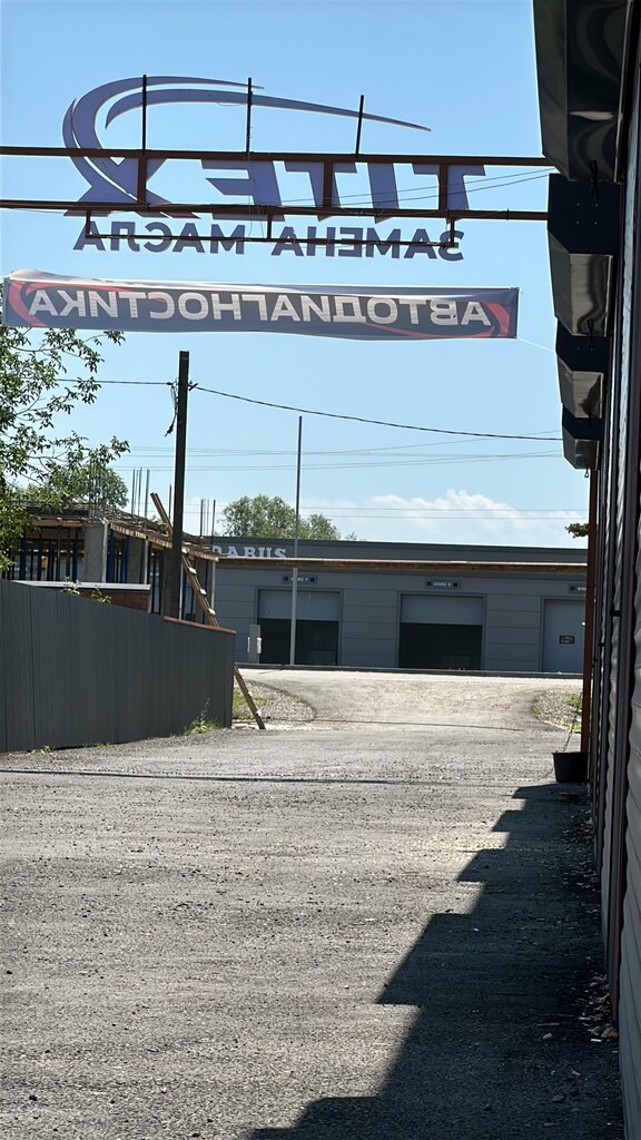 Otomobil servisi Автодиагностика, Urus‑Martan, foto