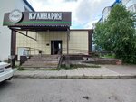 Kulinariya Grad (Vavilova Street No:10, microdistrict Akademgorodok), hazır gıda satan yerler  Tomsk'tan