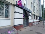 Wildberries (Sergeya Makeyeva Street No:4), teslimat noktası  Moskova'dan