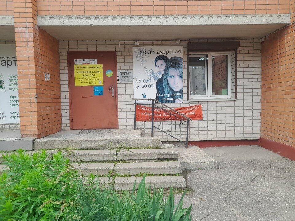 Kurs EnJoy, Smolensk, foto