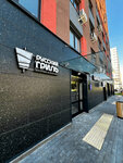 Русский Гриль (Geroya Sovetskogo Soyuza Aristarkhova Street No:6), fast food  Nijni Novgorod'dan