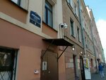 Апартаменты hth24 Apartments Апраксин переулок (Apraksin Lane No:9), otel  Saint‑Petersburg'dan