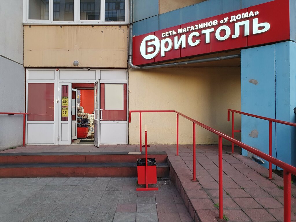 Alkollü içecekler Bristol', Barnaul, foto