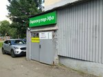 Веломастерская (Ibragimova Boulevard No:49), bisiklet tamircileri  Ufa'dan