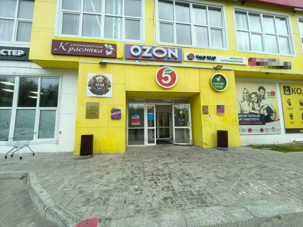 Teslimat noktası Ozon, Niagan, foto