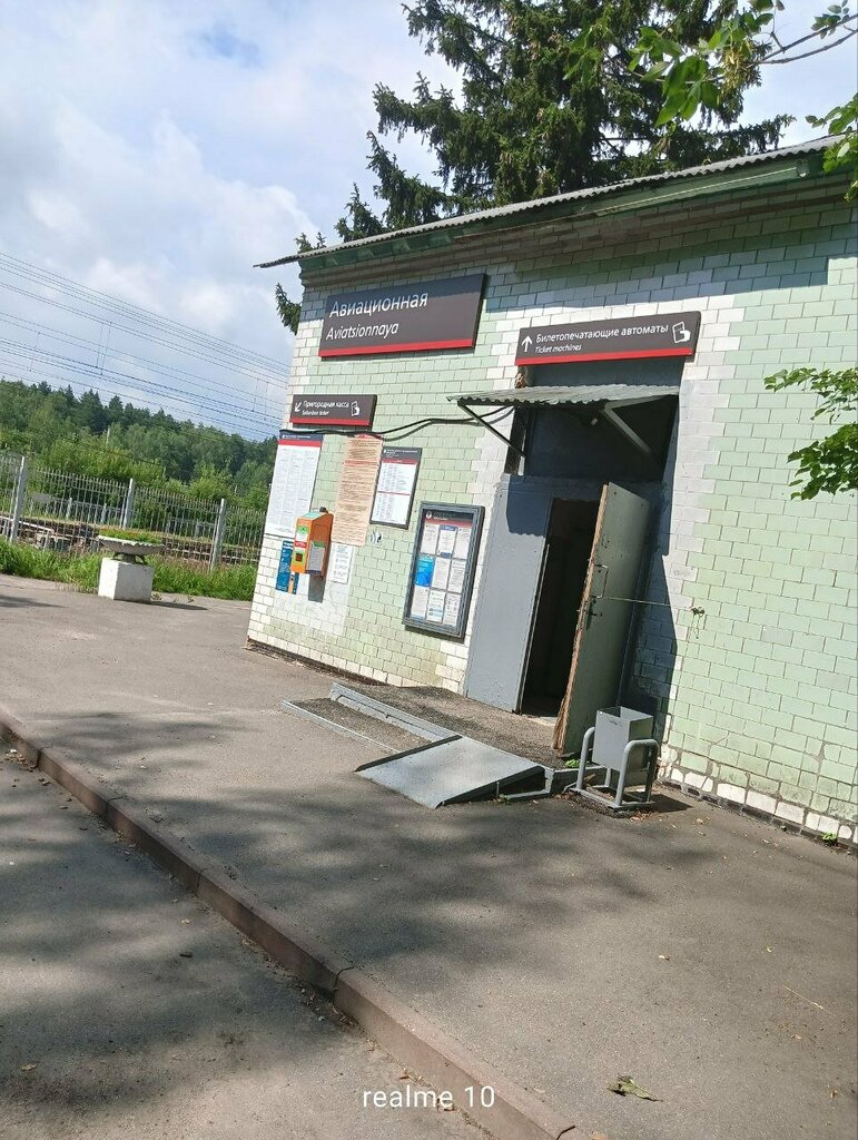 Tren garları Train station, Domodedovo, foto