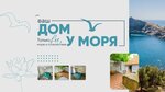 Cozy houses Priboy (Курортное шоссе No:6), otel  Sudak'tan