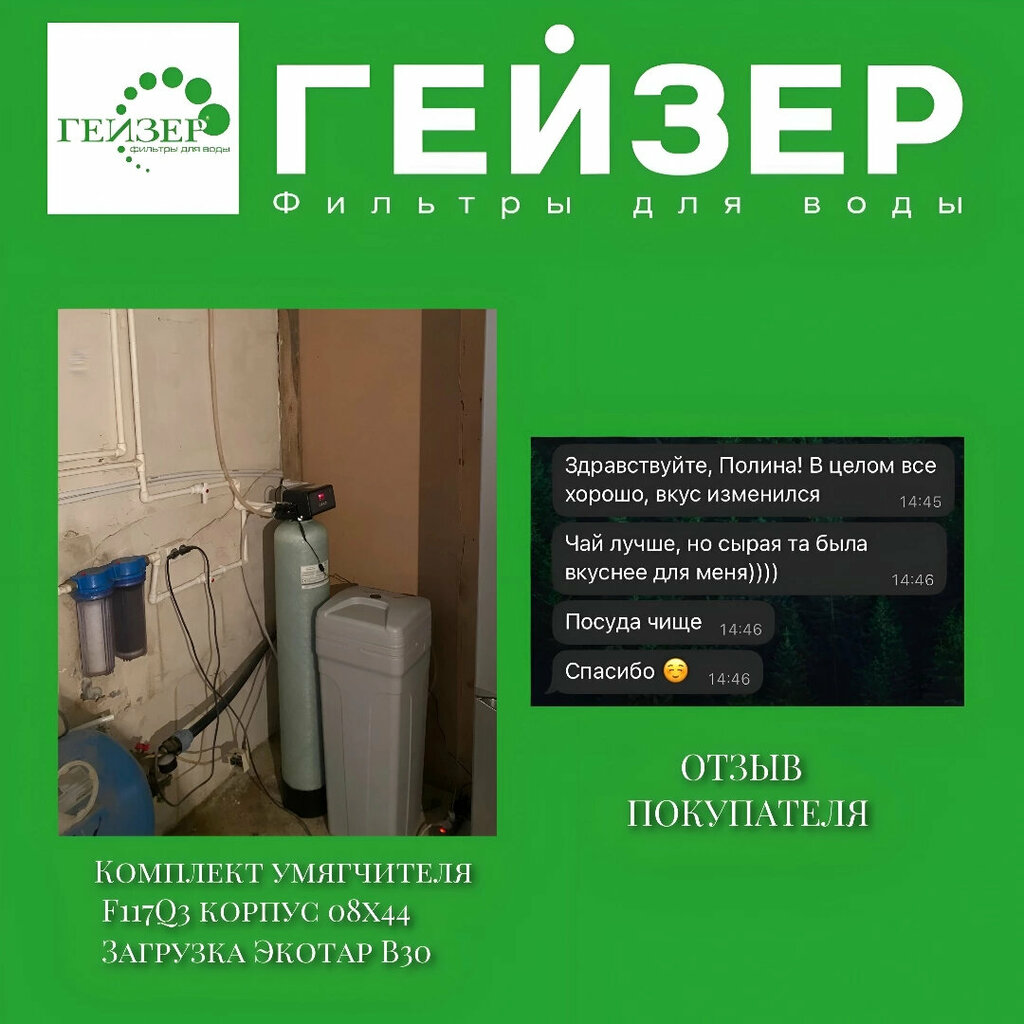 Su arıtma ve ekipmanları Аквамир, Şadrinsk, foto
