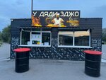 У Дяди Эджо (Alekseya Pozdnyakova Street No:1А), fast food  Murmansk'tan