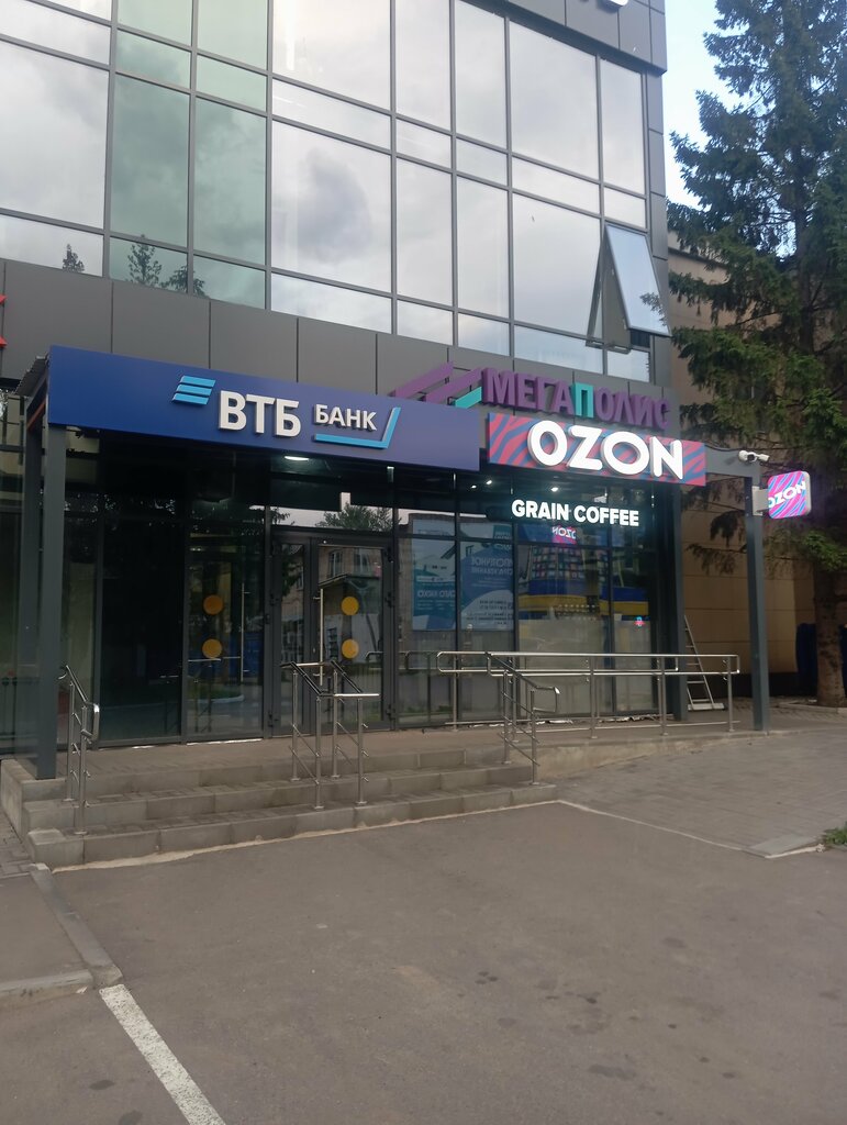 Teslimat noktası Озон, Zainsk (Zey), foto