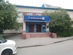 Почта России (ulitsa Fedyuninskogo No:13А), parsel otomatı  Tiumen'den