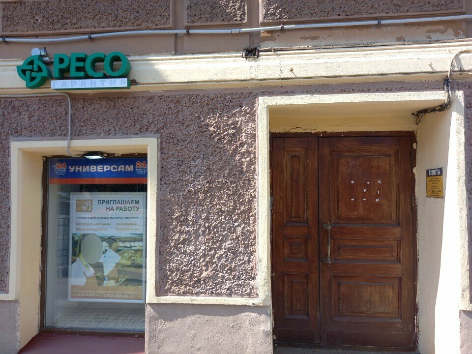 Sigorta şirketleri РЕСО-Мед, Saint‑Petersburg, foto