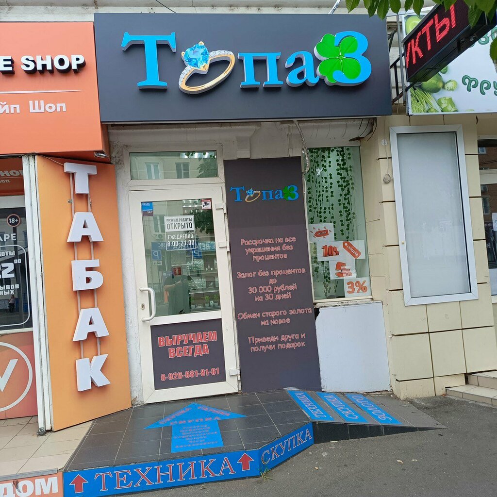 Altın ve mücevher alımı Exclusive, Krasnodar, foto