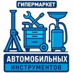 Автоинструменты (Nikolaya Ostrovskogo Street No:72), otomobil yedek parçaları  Perm'den