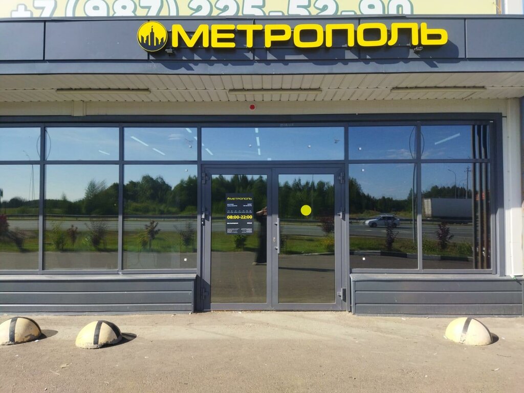 Alkollü içecekler Metropol, Tataristan, foto