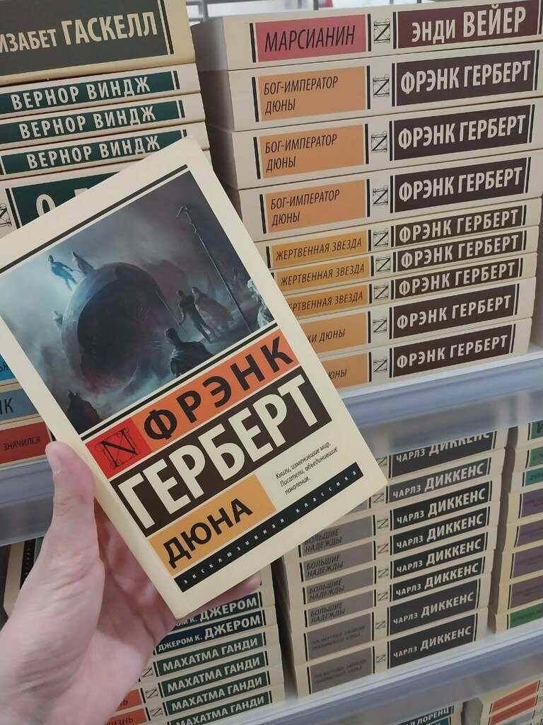 Kitap mağazaları Gorodknig, Taşkent, foto