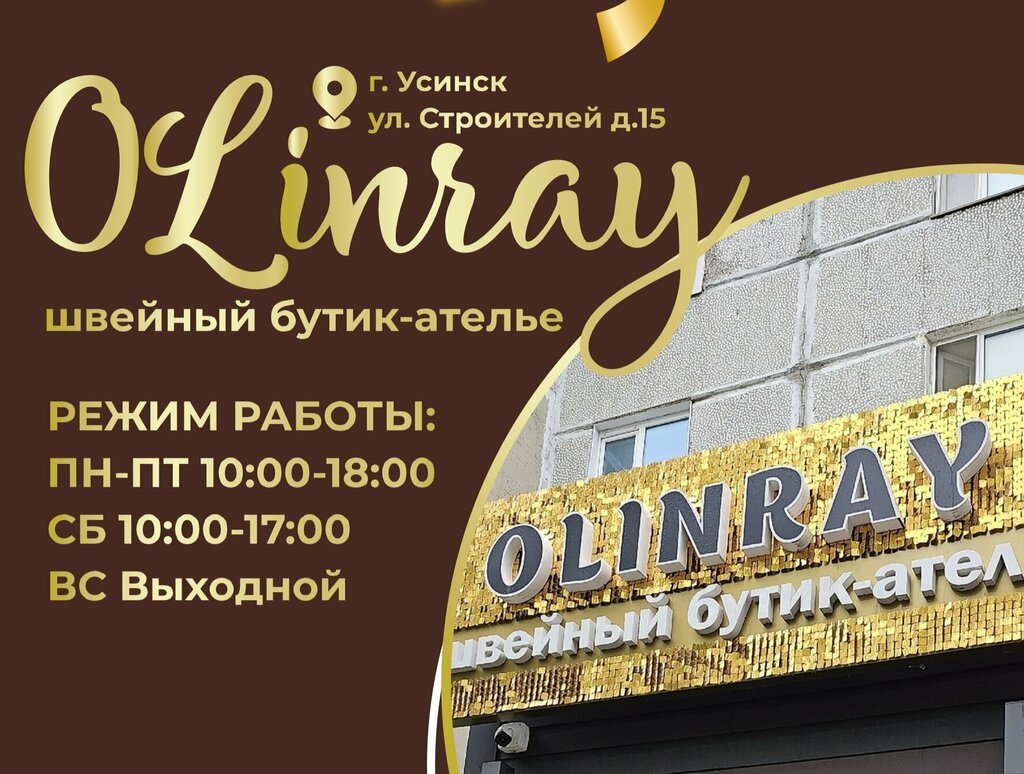 Terziler Olinray, Usinsk, foto