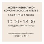 Эка (Svetlanskaya Street No:33с4), terziler  Vladivostok'tan