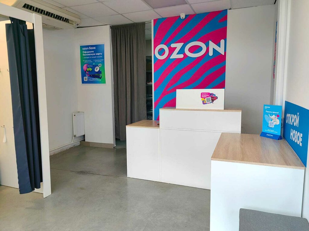 Teslimat noktası Ozon, Ufa, foto