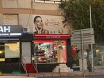 Bornova Ada Kozmetik (İzmir, Bornova, Ergene Mah., 457 Sok., 1), kozmetik ve parfümeri mağazaları  İzmir'den