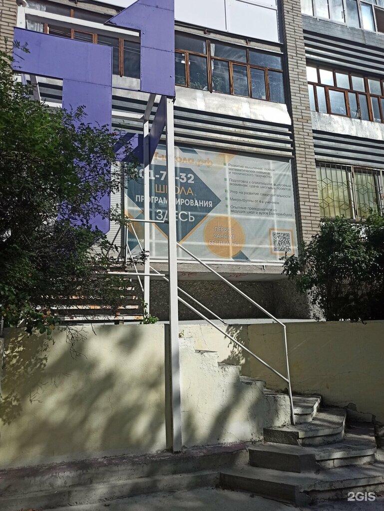 Bilgisayar kursları Detsky tsentr Informatiki Domashny Kompyuter, Zareçny, foto