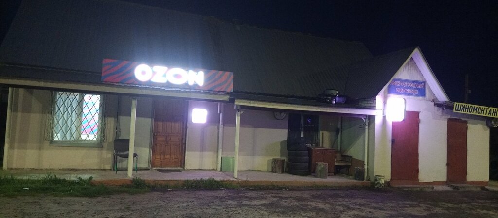 Teslimat noktası Ozon, Tambovskaya oblastı, foto