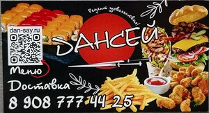 Дансей (Traktovaya ulitsa No:1А, rabochiy posyolok Sredniy, Russian Federation), suşi restoranı