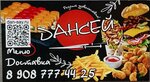 Дансей (Traktovaya ulitsa No:1А, rabochiy posyolok Sredniy), suşi restoranı  İrkutskaya oblastından