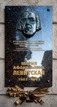 Физик (Teatralnaya Street No:19), anıt levhası, anıt taş  Voronej'den