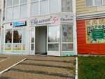Отличник (ulitsa Aleksandra Usoltseva No:12), kırtasiyeler  Surgut'tan