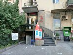 Brands Master (Nalbandyan Street No:55), deri atölyesi  Erivan'dan