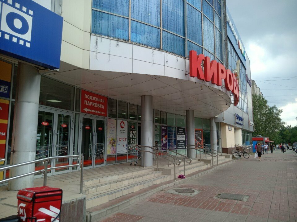 Para transferleri Золотая корона, Yekaterinburg, foto