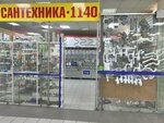 Plumbing (ulitsa Marshala Zhukova No:10), banyo ve klozet mağazaları  Ufa'dan