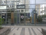 Tektoza (Igorya Kirtbaya Street No:24/1), çay mağazaları  Surgut'tan