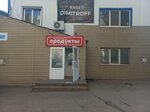 Эконом (Georgiya Dimitrova Street No:67А), market  Samara'dan